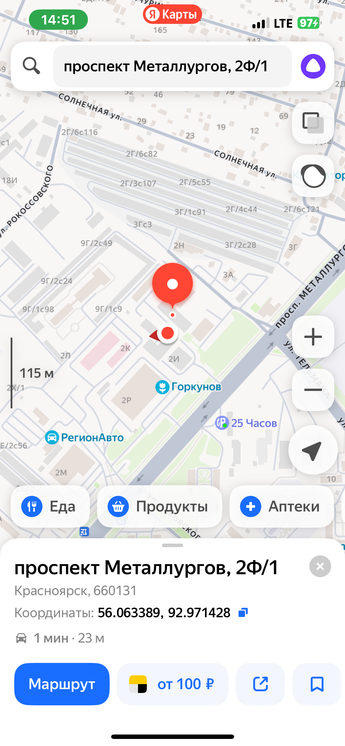 Контактные данные Шерл ТК